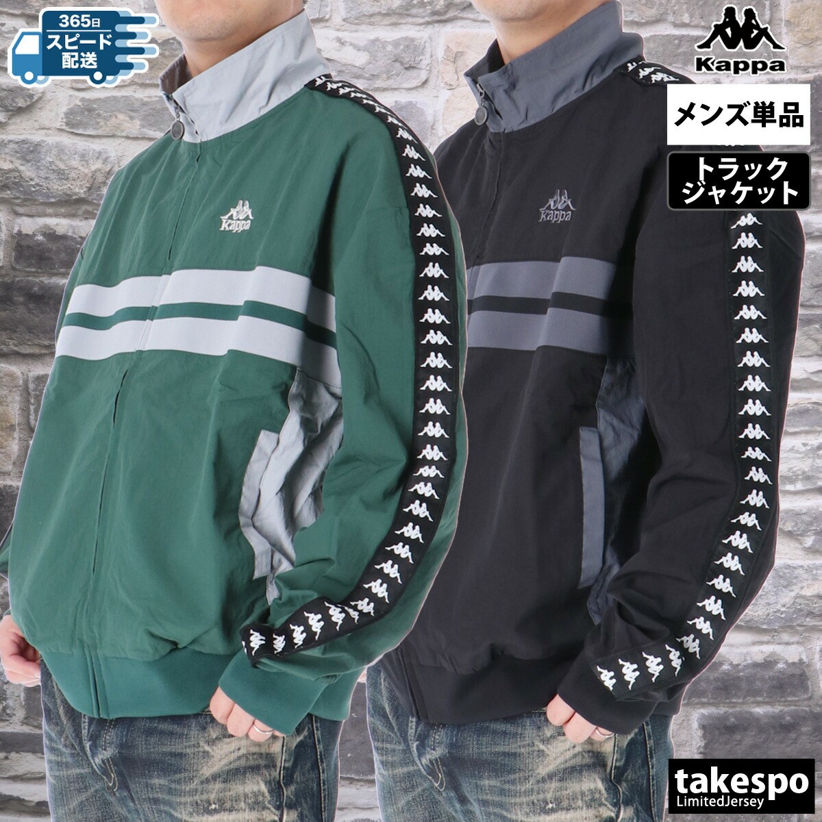 【楽天市場】カッパ ジャケット 上 メンズ Kappa トラックジャケット ゆったり バンダ 215389 あす楽 SALE セール| 大きい ...