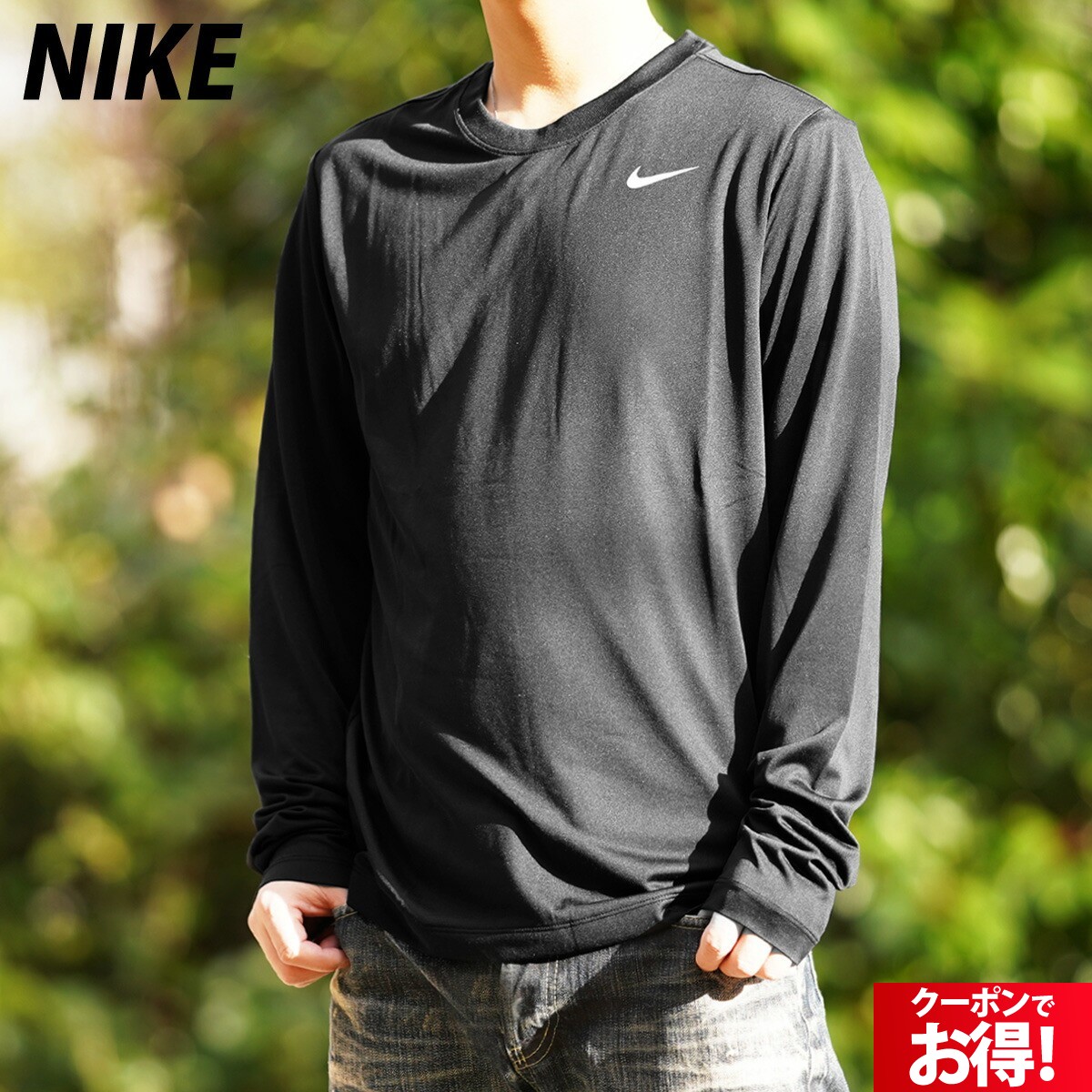 楽天市場】5/1〜5/6 GWポイントアップ! ナイキ 長袖Tシャツ 上 楽天市場】5/1〜5/6 GWポイントアップ! ナイキ 長袖Tシャツ 上