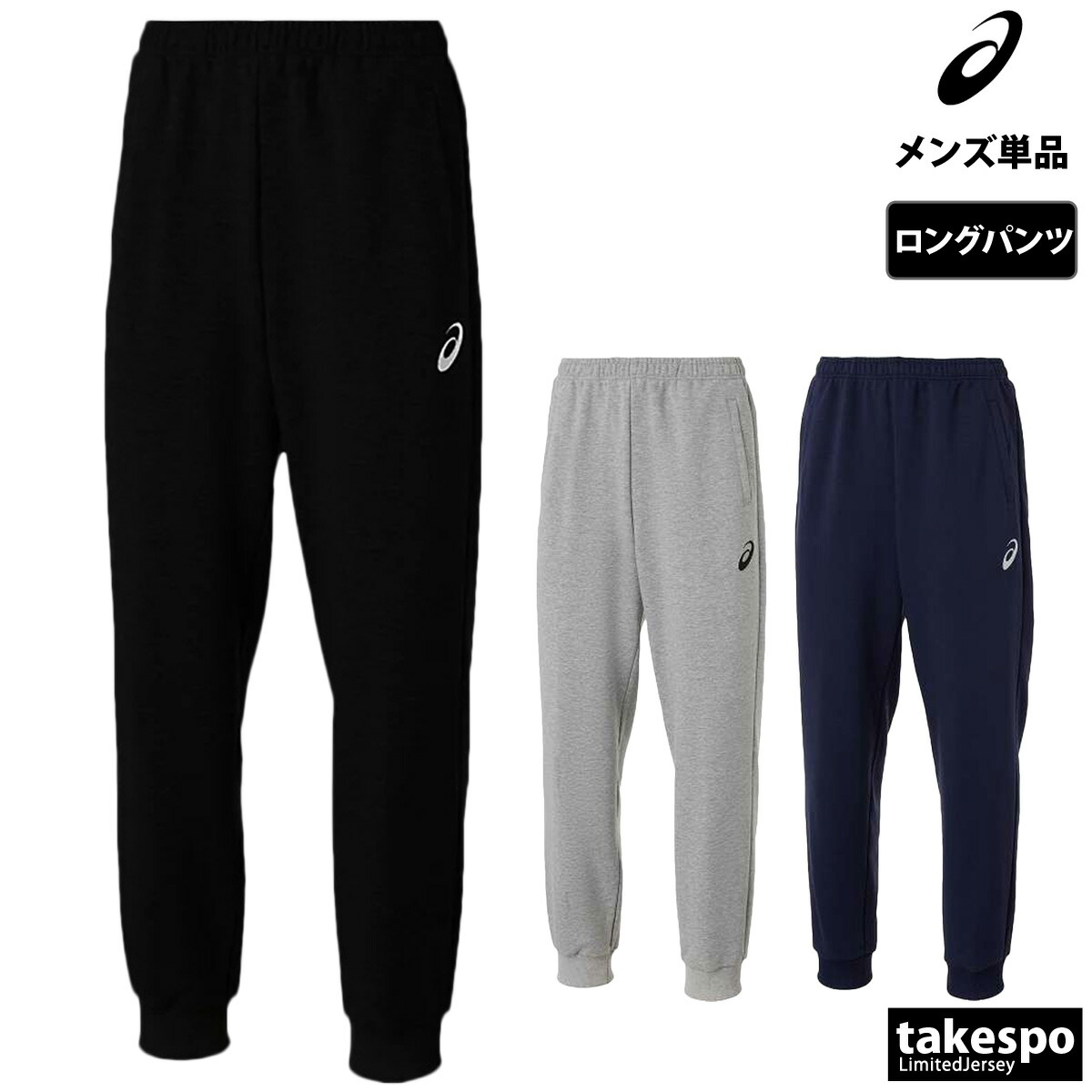 楽天市場】マラソン最大3000円オフクーポン有！ ジャージ 下 メンズ