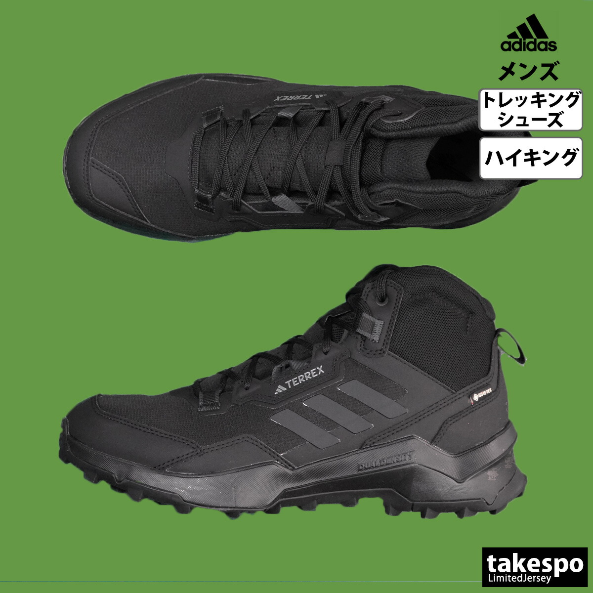 【楽天市場】【ゲリラバーゲン!】3/9-3/10限定！新作特価 アディダス TERREX トレッキングシューズ adidas ハイキング ...