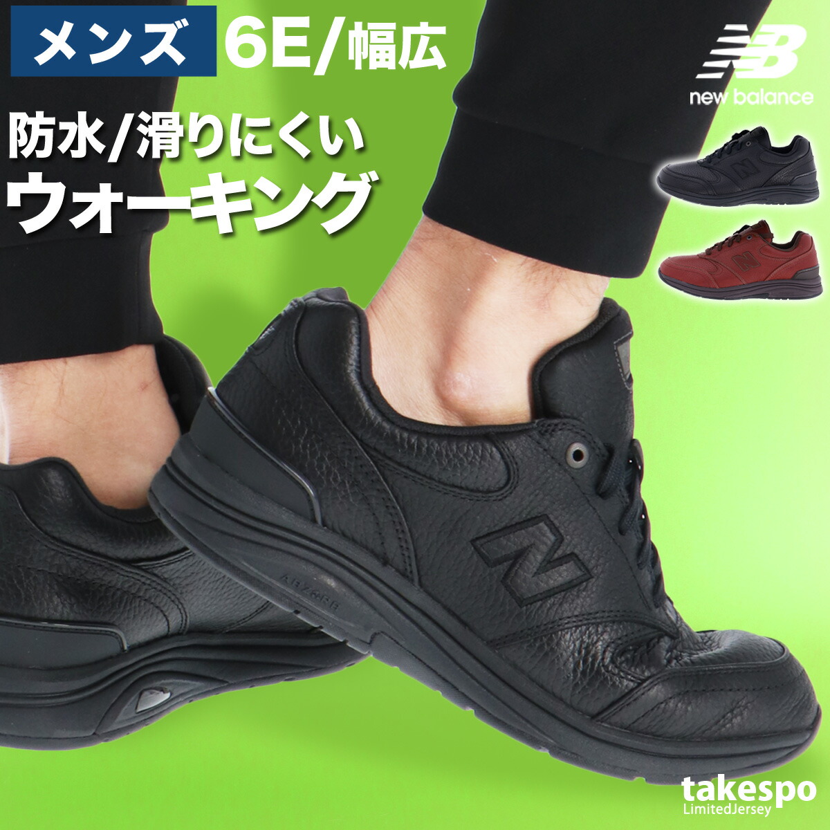 【楽天市場】ウォーキングシューズ メンズ ニューバランス MW585 v1 6E ファスナー 幅広 防水 通気 防滑 レザー 革 皮革 黒 スポーツ ブランド シューズ ダイエット ...