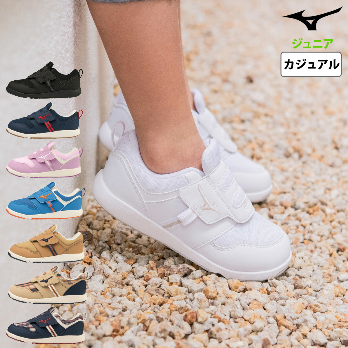 【楽天市場】5/1～5/6 GWポイントアップ！ ミズノ プレモア キッズ2 シューズ ジュニア Mizuno カジュアル スニーカー 通学 ...