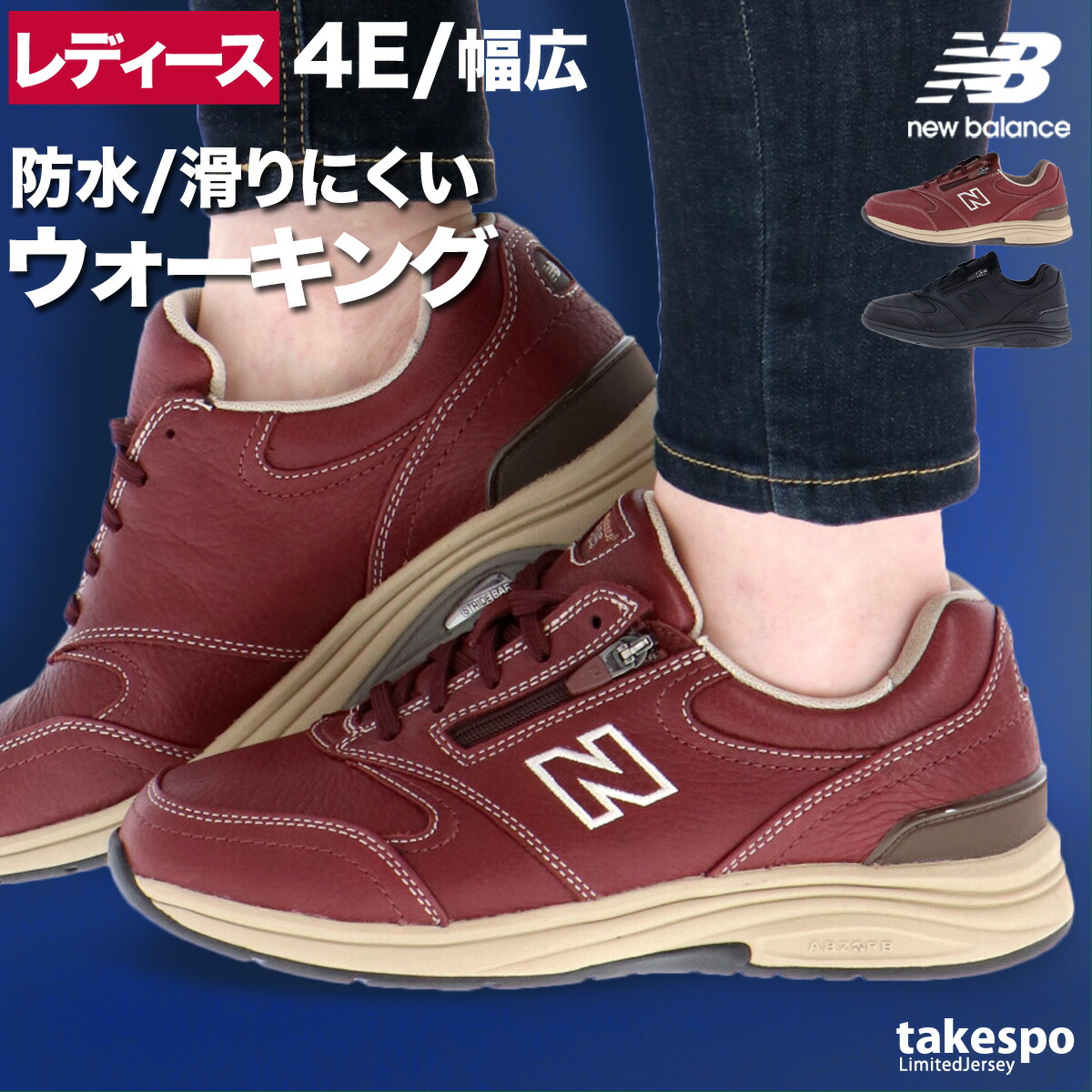 【楽天市場】ウォーキングシューズ レディース ニューバランス WW585 4E ファスナー 幅広 防水 通気 防滑 レザー 革 皮革 黒 スポーツ ブランド シューズ ダイエット ウォーキング ...