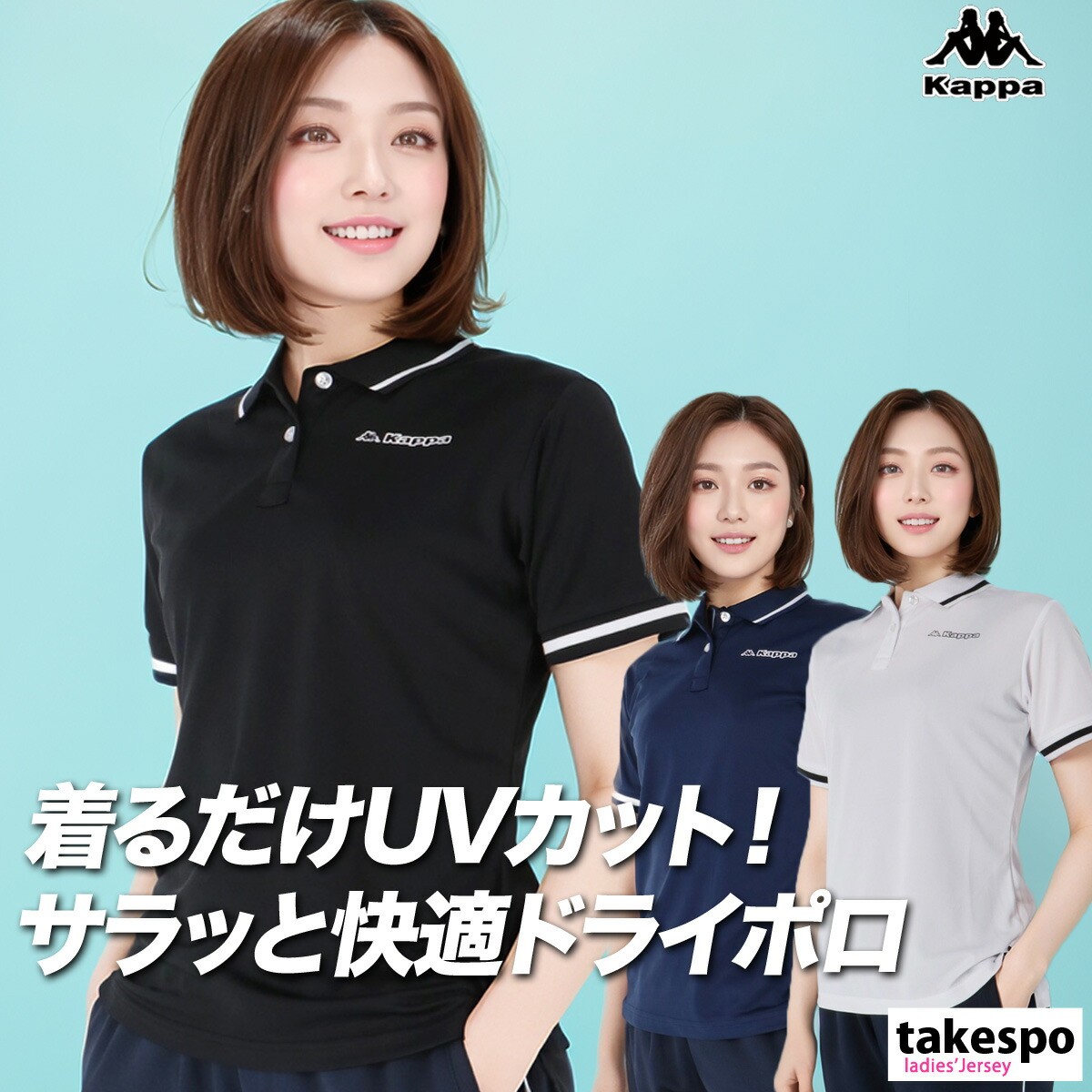 【楽天市場】カッパ ポロシャツ レディース 半袖 吸汗 速乾 ドライ UVカット ロゴ Kappa 215620 かわいい 大きいサイズ 有 ...