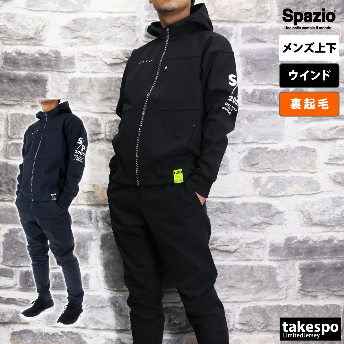 【楽天市場】スパッツィオ ウインドブレーカー 上下 セットアップ メンズ ブランド Spazio TP0621 フード付き・裏起毛 フルジップ サッカー フットボール フットサル 保温 ...