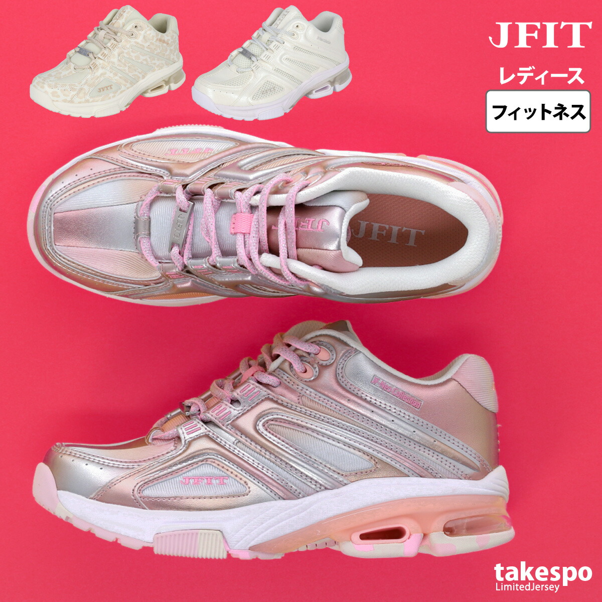 【楽天市場】ジェイフィット スニーカー レディース レザー JF-Neo ジェイエフ ネオ シューズ エクササイズ エアロビクス ダンス ...