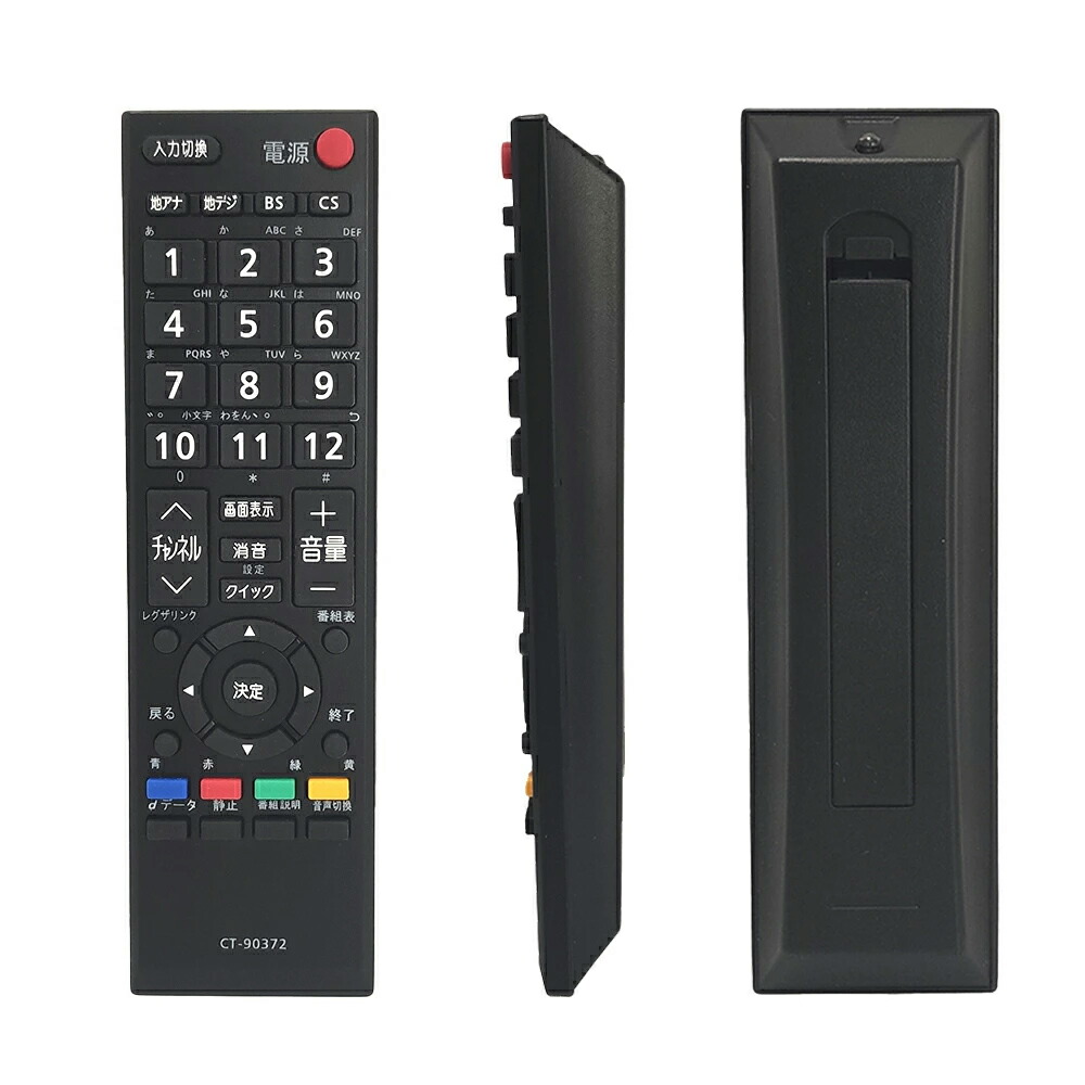 【楽天市場】CT-90372 REGZAリモコン 代替品 東芝 TOSHIBA レグザ 互換テレビリモコン 55A2 46A2 40A2 37A2 32A2 26A2 22A2 19A2 ...