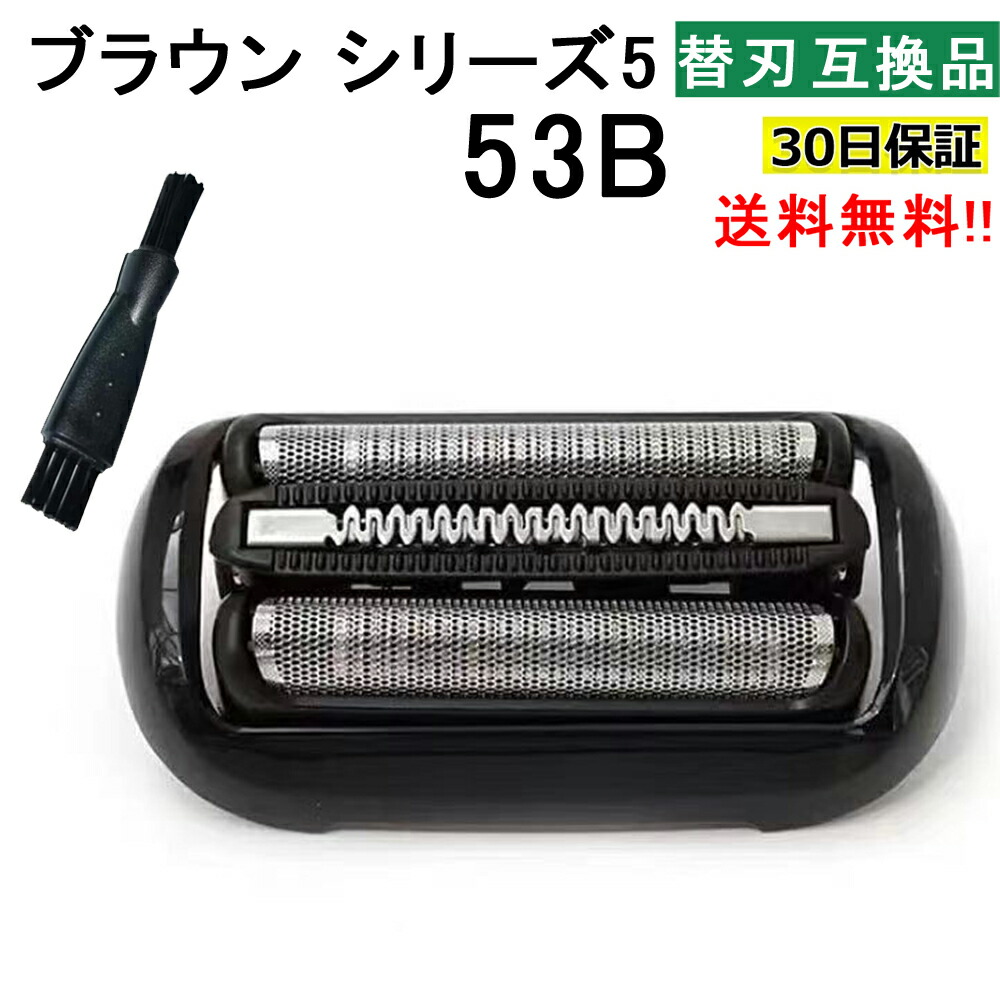 【楽天市場】ブラウン シリーズ5 シリーズ6 替刃 53B F/C53B シェーバー s5 s6 51-M1200s-V 50-B1000s 61-N1200s-V 60-N4000cs など ...
