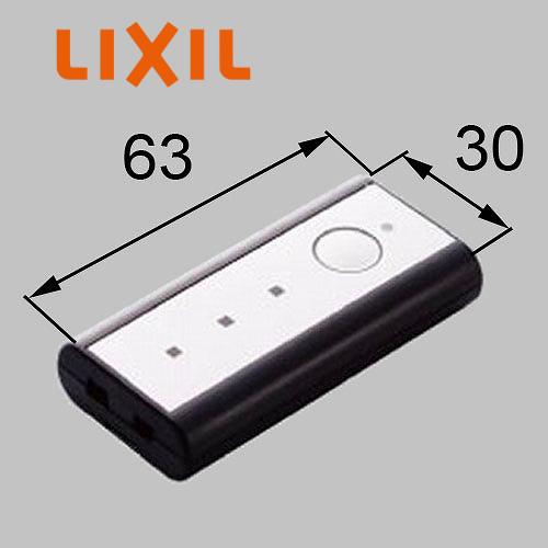 【楽天市場】【LIXIL】リモコンキー 玄関ドア トステム タッチキー 追加用 Z-221-DVBA N：タケテック