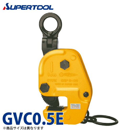 【楽天市場】スーパーツール 自在型横吊クランプ 0.5ton GVC0.5E （自在シャックルタイプ）：機械と工具のテイクトップ