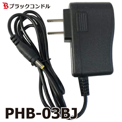 【楽天市場】ブラックコンドル 充電器 PHB-03BJ PHB/Bバッテリー用充電器：機械と工具のテイクトップ
