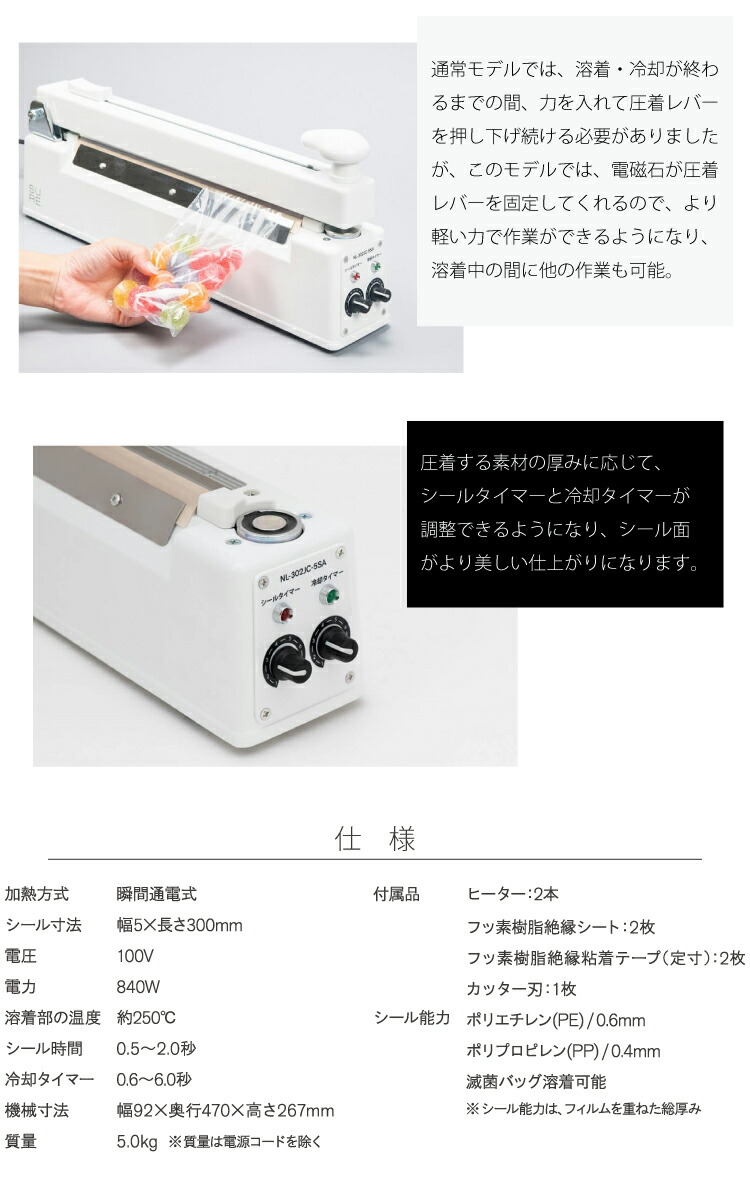 【楽天市場】石崎電機製作所 卓上セミオートシーラー カッター付タイプ ホワイト NL-302JC-5SA (SURE / シュアー) 半自動タイプ：機械と工具のテイクトップ