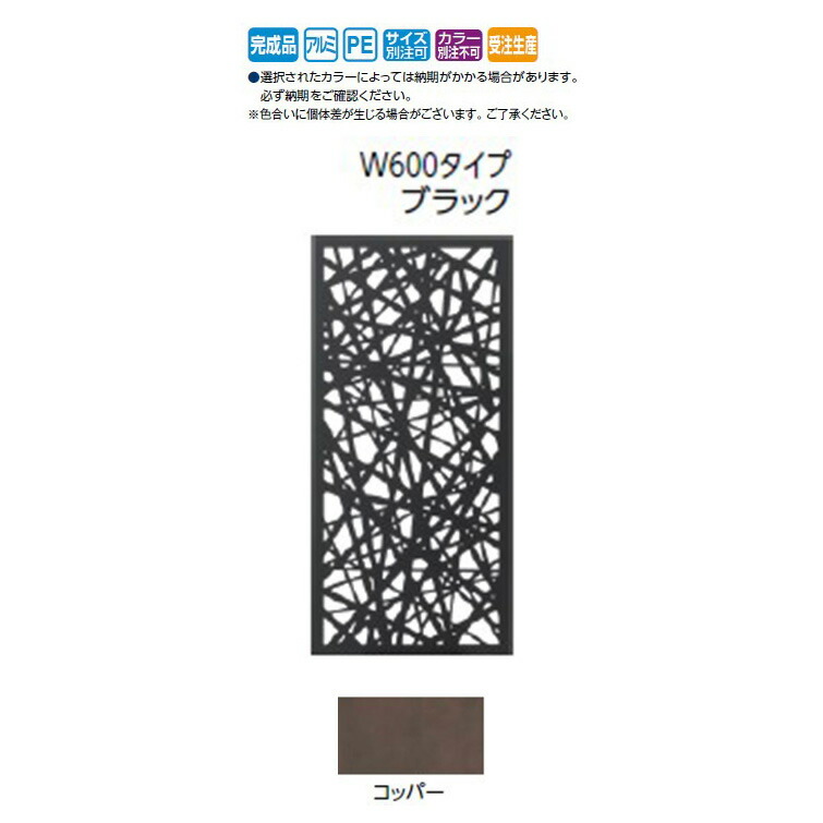 【楽天市場】(W600タイプ)デザインパネル2 クロス (LDI-2CRC 00410019) コッパー [タカショー エクステリア 庭造り ...