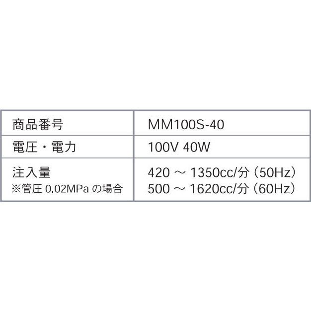 【楽天市場】電動式液肥混入器 メジャーミックス MM100S-40 100V 40W：瀧商店