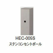 【楽天市場】100V用 アクセサリー(HEC-005S 61171300) エバーアートウッド ステンコンセントポール(タカショー エクステリア 庭造り DIY 瀧商店)：瀧商店