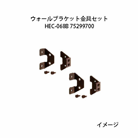 【楽天市場】ウォールブラケット金具セット(HEC-068B 75299700)(タカショー エクステリア 庭造り DIY)：瀧商店