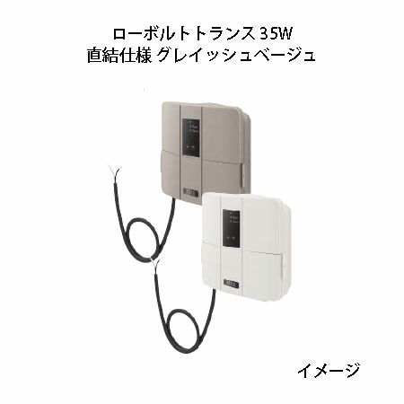 【楽天市場】(廃盤)LEDIUS ローボルトトランス 35W (HEA-018G 75467000 グレイッシュベージュ)常時点灯回路付 直結仕様：瀧商店