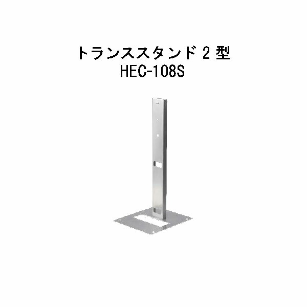 【楽天市場】ローボルトライト トランス用アクセサリーLEDIUS トランススタンド 2 型 (HEC-108S 76742700)(タカショー エクステリア 庭造り DIY 瀧商店)：瀧商店