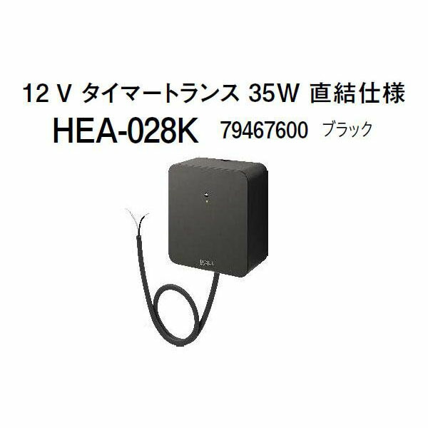 【楽天市場】タカショー 12V タイマートランス 35W 直結仕様 (HEA-028K 79467600 ブラック)[タカショー エクステリア ...