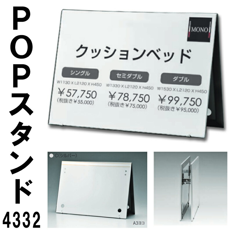 【楽天市場】POPスタンド【4332】A4ヨコ シルバー 両面額縁 掲示用額 ポスターフレーム：絵と額縁 京都・巧