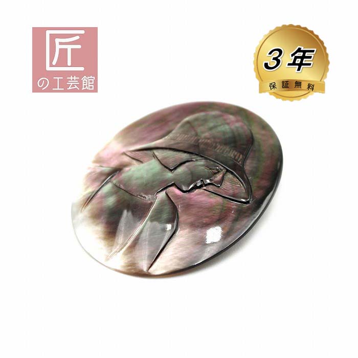 【楽天市場】黒蝶貝 カメオ風 ブローチ 縦55×横44ミリ (のし等ギフト対応無料) 日本の熟練した職人による手彫り ペンダントにもなる ...