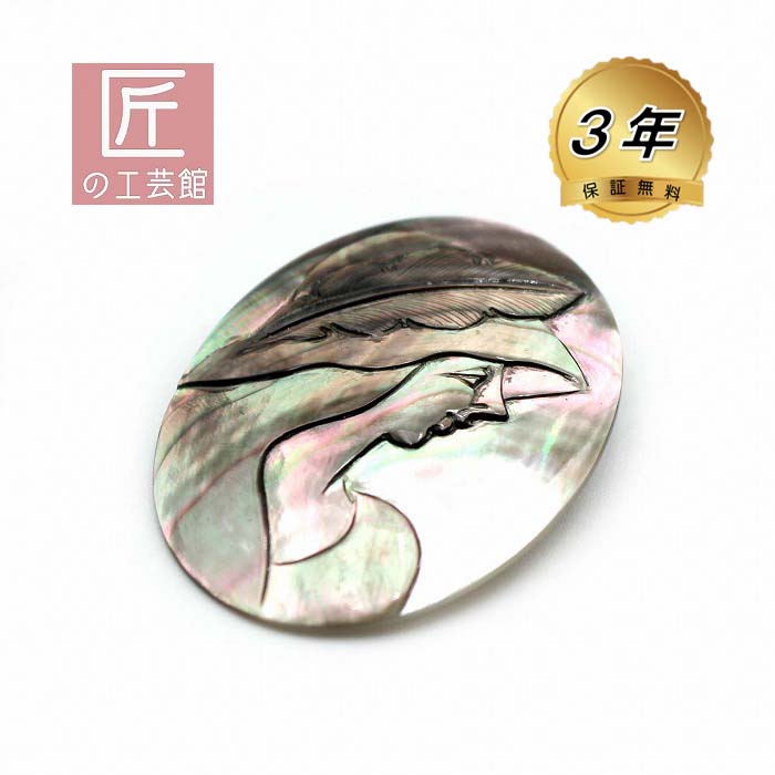 【楽天市場】黒蝶貝 カメオ風 ブローチ 縦55×横44ミリ (のし等ギフト対応無料) 日本の熟練した職人による手彫り ペンダントにもなる ...