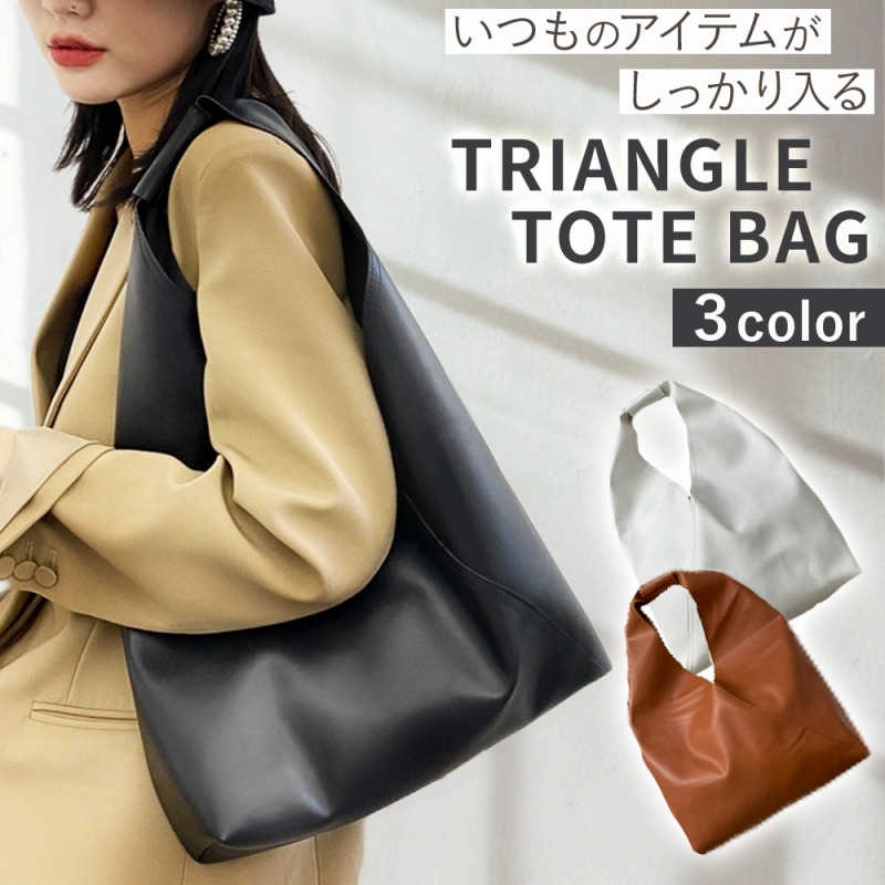 【楽天市場】トートバッグ 鞄 トライアングルバッグ レディース バッグ bag おしゃれ 三角トート ワンショルダー エコレザー レザー ...