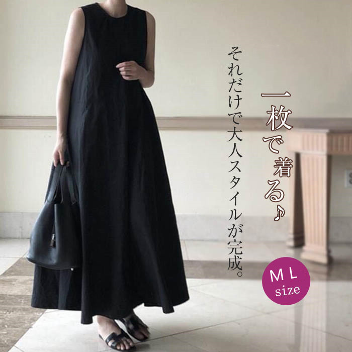 【楽天市場】ノースリーブ ワンピース ロングワンピース レディース 綿麻調 フレア ワンピース 夏 aライン ワンピース 無地 着女翌ｹ 体型 ...