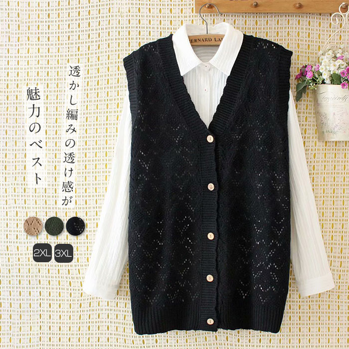 【楽天市場】ジレ ベスト レディース Vネック 前開き ニット ベスト サマー ベスト レディース 春 秋 透かし編み ベスト 春ベスト 秋ベスト おしゃれ 着回し 春秋 トップス ジレベスト ...