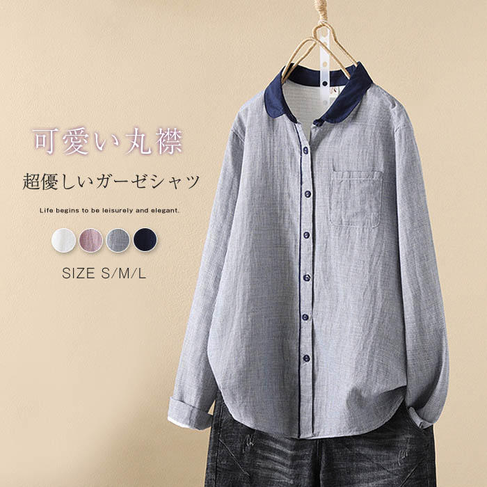 【楽天市場】丸襟 ガーゼ シャツ ダブルガーゼ 綿100％ 秋 冬 春 シャツブラウス レディース ブラウス 長袖 ガーゼシャツ トップス ガーゼコットン 羽織り シャツジャケット カジュアル ...