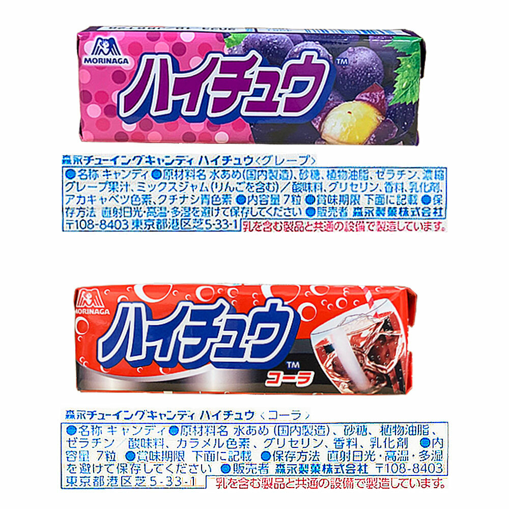 楽天市場 森永製菓 ハイチュウ Hichew 人気6種アソートセット 個包装済み 各7粒 6本 合計42粒 お買い得 果物 フルーツ お菓子