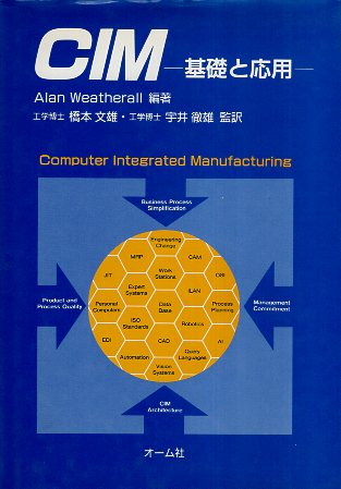 【楽天市場】【中古】CIM—基礎と応用 / Alan Weatherall 著 / 橋本 文雄 翻訳 / 宇井 徹雄 翻訳 / オーム社：心理 ...