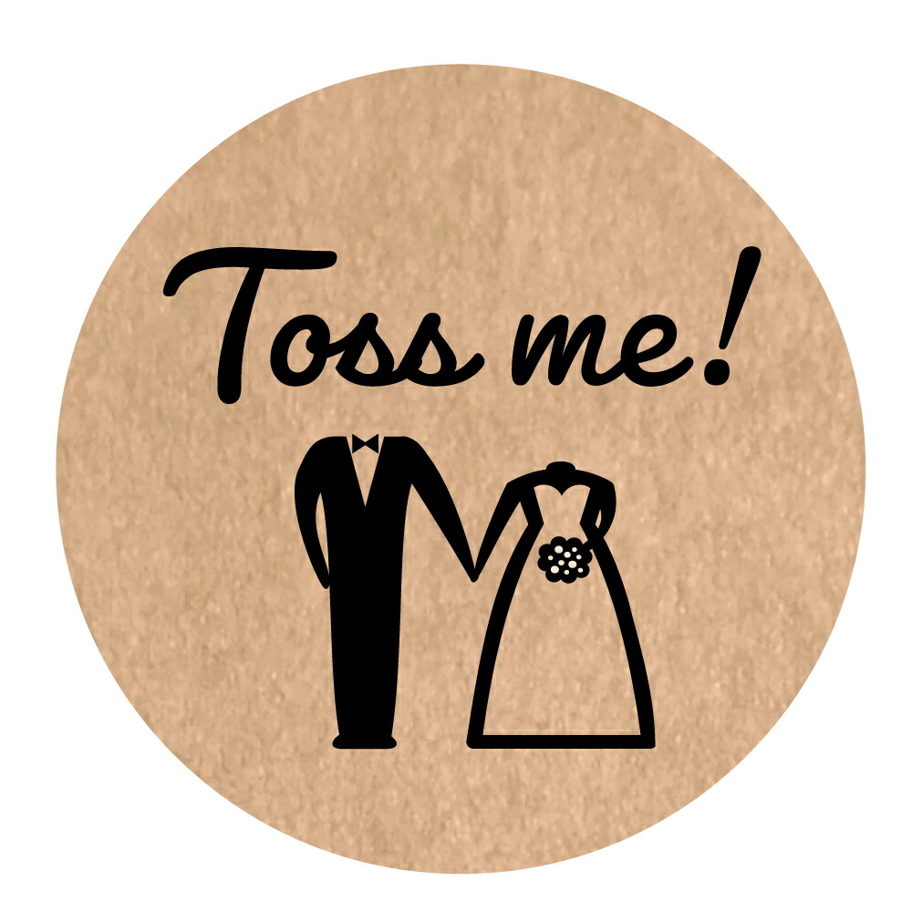 【楽天市場】Toss me シール サイズ、枚数選べます 丸形30ミリ48枚入/40ミリ24枚入 クラフト紙 tossme-07 ウェディング ...