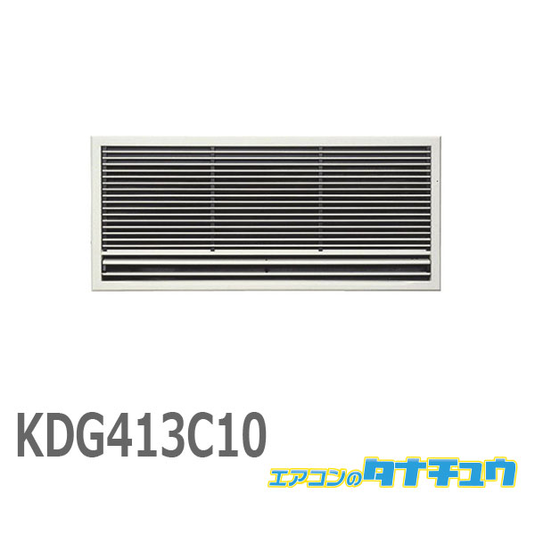 【楽天市場】(即納在庫有) KDG413C10 ハウジングエアコン 部材 ダイキン KDG413C10 前面グリル 和風 白木(/KDG413C10/)：エアコンのタナチュウ 楽天市場店