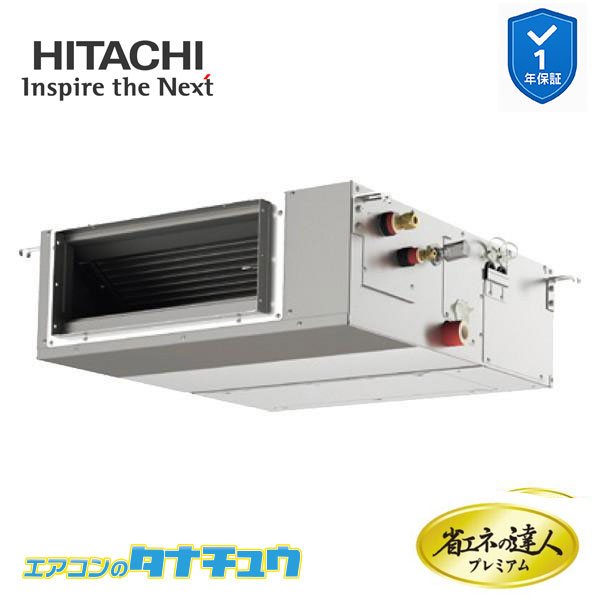 【楽天市場】RPI-GP40RGHJC8 業務用エアコン てんうめ 1.5馬力 単相200V シングル 日立 プレミアム 省エネの達人 (メーカー直送)：エアコンのタナチュウ 楽天市場店