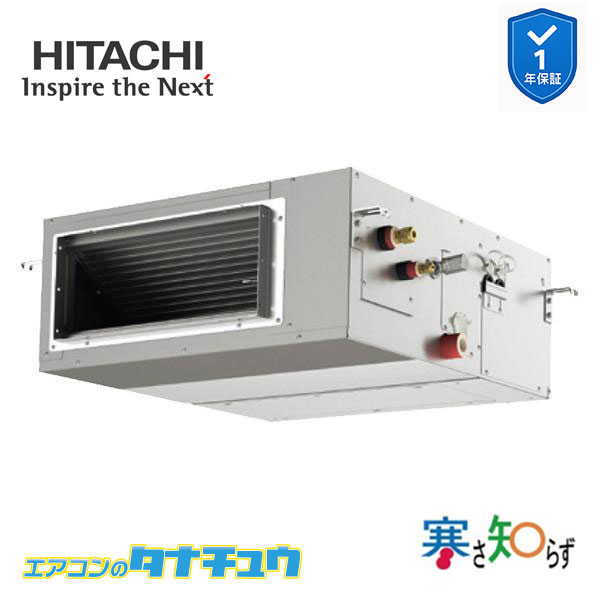 【楽天市場】RPI-GP80RHN4 業務用エアコン てんうめ 3馬力 三相200V シングル 日立 寒さ知らず (メーカー直送)：エアコンのタナチュウ 楽天市場店