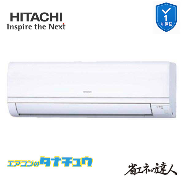【楽天市場】RPK-GP40RSHJ7 業務用エアコン かべかけ 1.5馬力 単相200V シングル 日立 省エネの達人 (メーカー直送)：エアコンのタナチュウ 楽天市場店