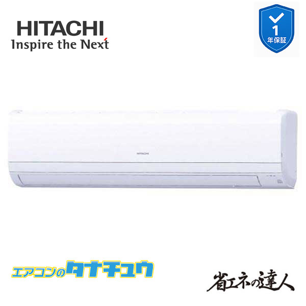 【楽天市場】RPK-GP80RSHJ7 業務用エアコン かべかけ 3馬力 単相200V シングル 日立 省エネの達人 (メーカー直送)：エアコンのタナチュウ 楽天市場店
