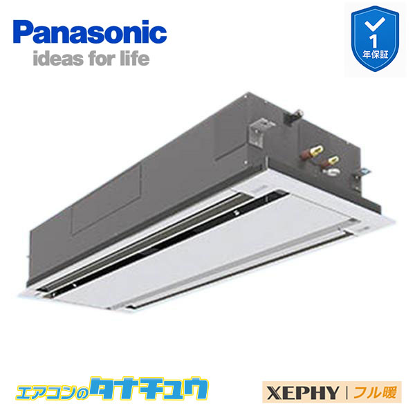 楽天市場】PA-P80D7GB 業務用エアコン 高天井用1方向カセット形 3.0