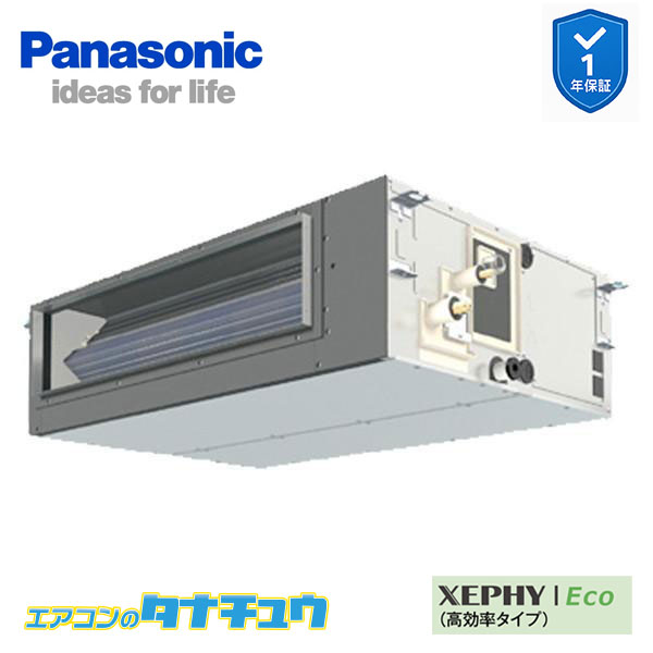 【楽天市場】PA-P80FE7SHNBC 業務用エアコン ビルトインオールダクト形 3.0馬力 シングル 単相200V XEPHY Eco ...