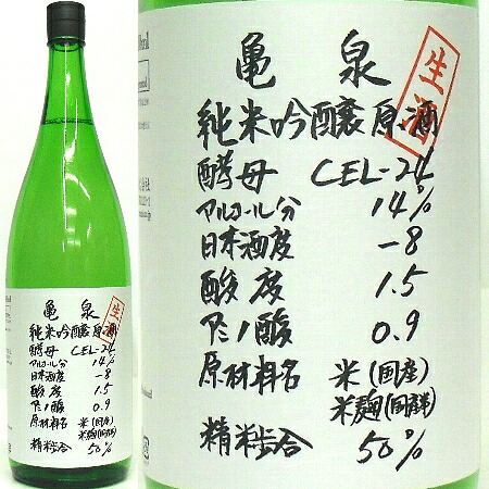 【楽天市場】亀泉 純米吟醸生原酒 CEL-24 1,800ml：田中屋さんどっと混む