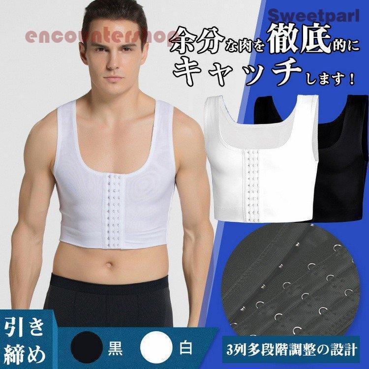 【楽天市場】補正下着 メンズ ブラジャー スポブラ シェイプアップ メンズスポーツブラ 男性用 姿勢補正 美姿勢 胸囲：TandH store