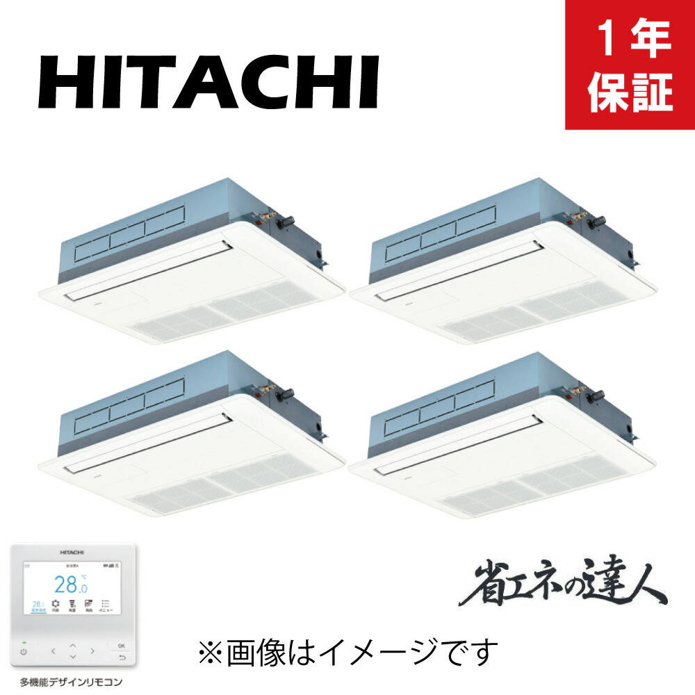 【楽天市場】日立 《RCIS-GP280RSHW3》 ﾊﾟｯｹｰｼﾞｴｱｺﾝ 省ｴﾈの達人 R32 天ｶｾ 1方向 ﾌｫｰ同時 10馬力 三相200V:RAS-GP280RSH1+(RCIS ...