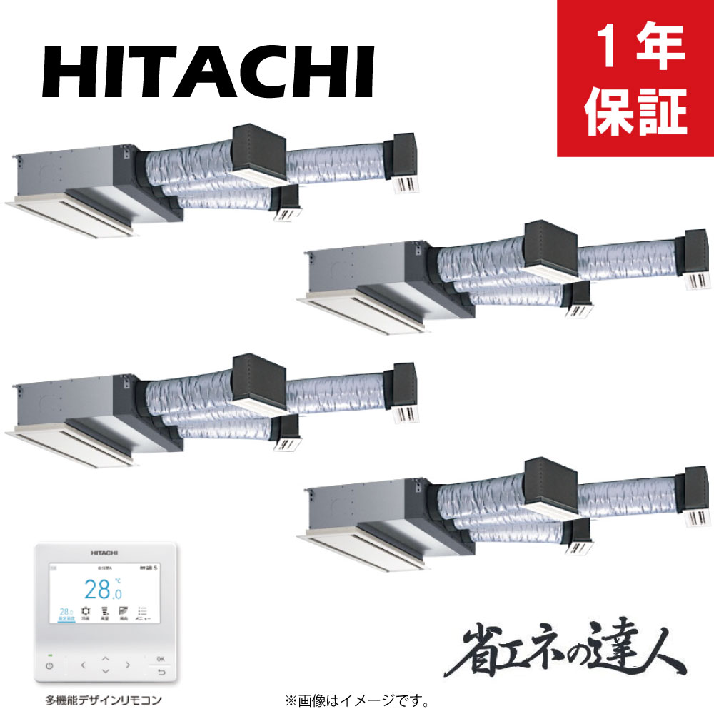 【楽天市場】日立 《RCB-GP280RSHW4》 省ｴﾈの達人 R32 ﾋﾞﾙﾄｲﾝ 1方向 ﾌｫｰ同時 10馬力 三相200V :RAS-GP280RSH1+(RCB-GP71KA+PS ...