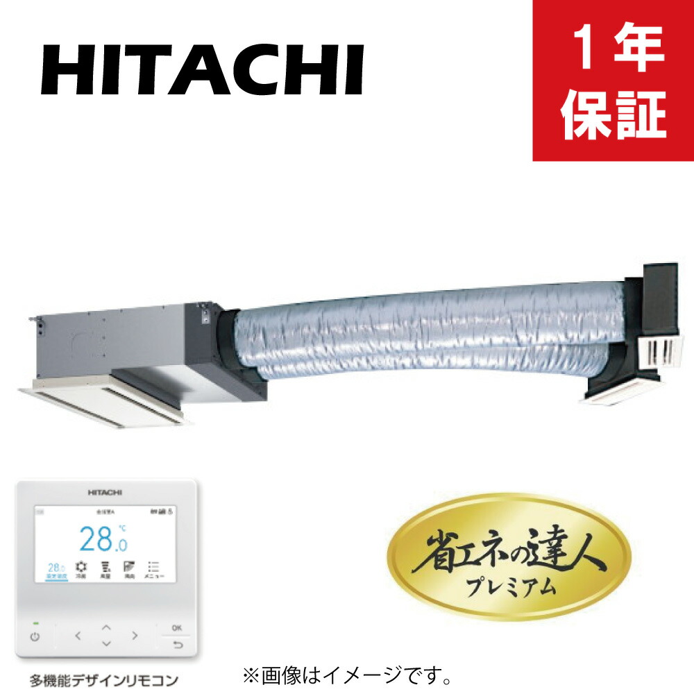 【楽天市場】日立 《RCB-GP56RGH8》 省ｴﾈの達人ﾌﾟﾚﾐｱﾑ R32 ﾋﾞﾙﾄｲﾝ 1方向 ｼﾝｸﾞﾙ 2.3馬力 三相200V :RAS-GP56RGH2+RCB-GP56KA ...