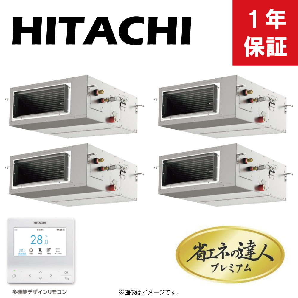 【楽天市場】日立 《RPI-GP280RGHW4》 省ｴﾈの達人ﾌﾟﾚﾐｱﾑ R32 天埋 高静圧 ﾌｫｰ同時 10馬力 三相200V :RAS-GP280RGH2+RPI-GP71KA*4 ...