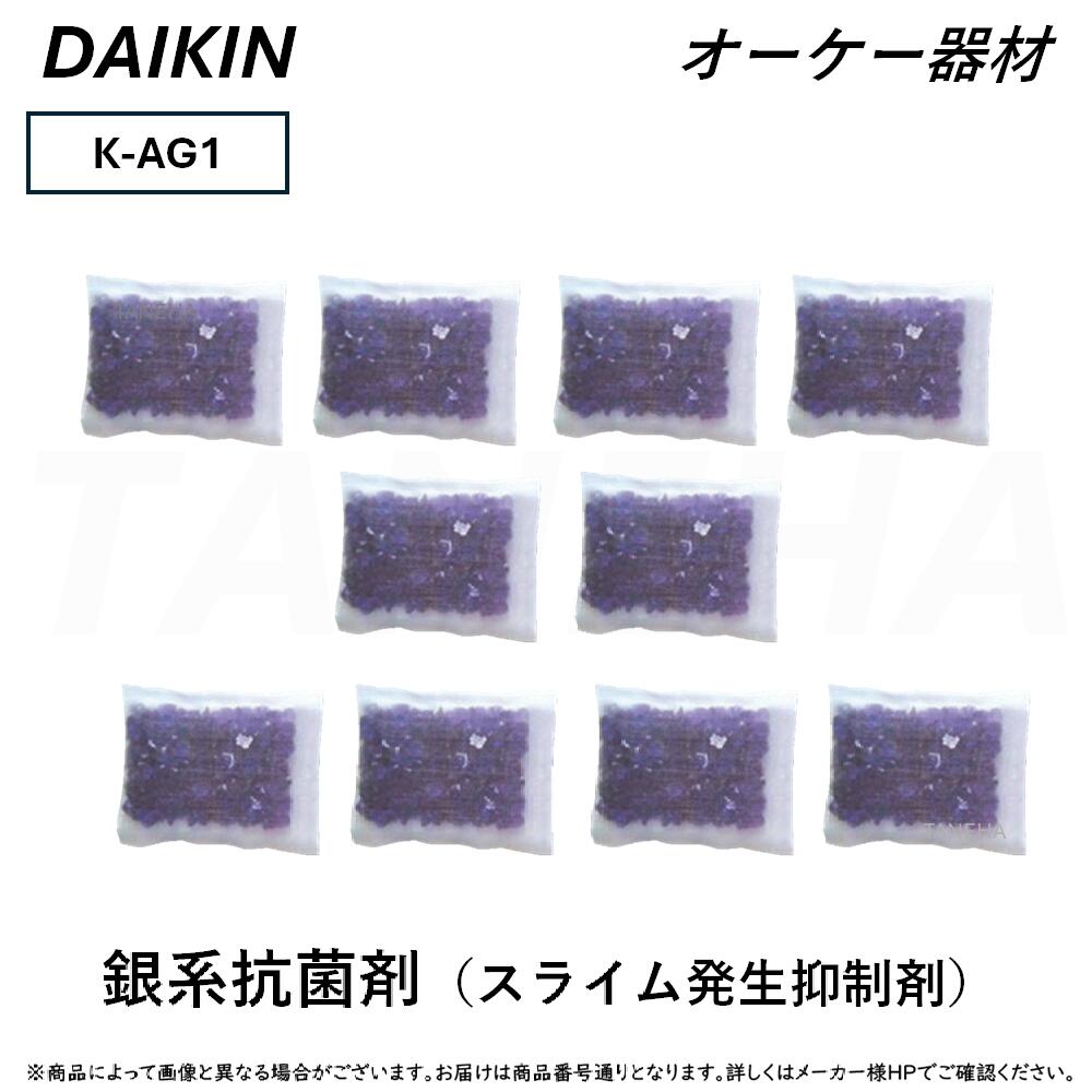 【楽天市場】⊥･ ｵｰｹｰ器材 《K-AG1》 銀系抗菌剤(ｽﾗｲﾑ発生抑制剤) 20g×10個(5台分): ﾄﾞﾚﾝﾎﾟﾝﾌﾟｷｯﾄ別売り品 O.K.KIZAI ﾀﾞｲｷﾝ 純正品：たね葉 ...