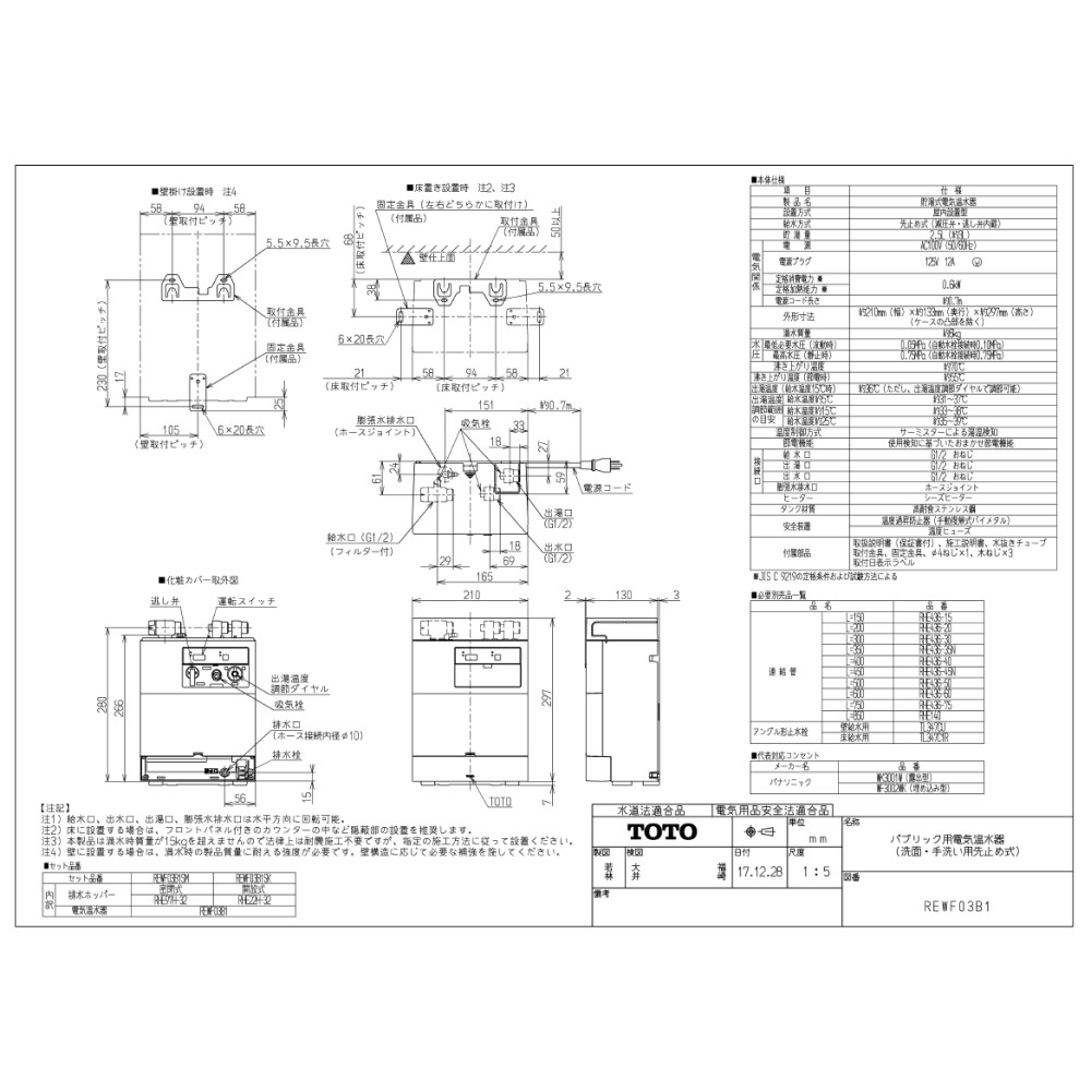 【楽天市場】【あす楽対応品在庫あり】TOTO 湯ﾎﾟｯﾄREWF壁掛 0.6kw単100V 適温 おまかせ節電:REWF03B1SM (先止 ...