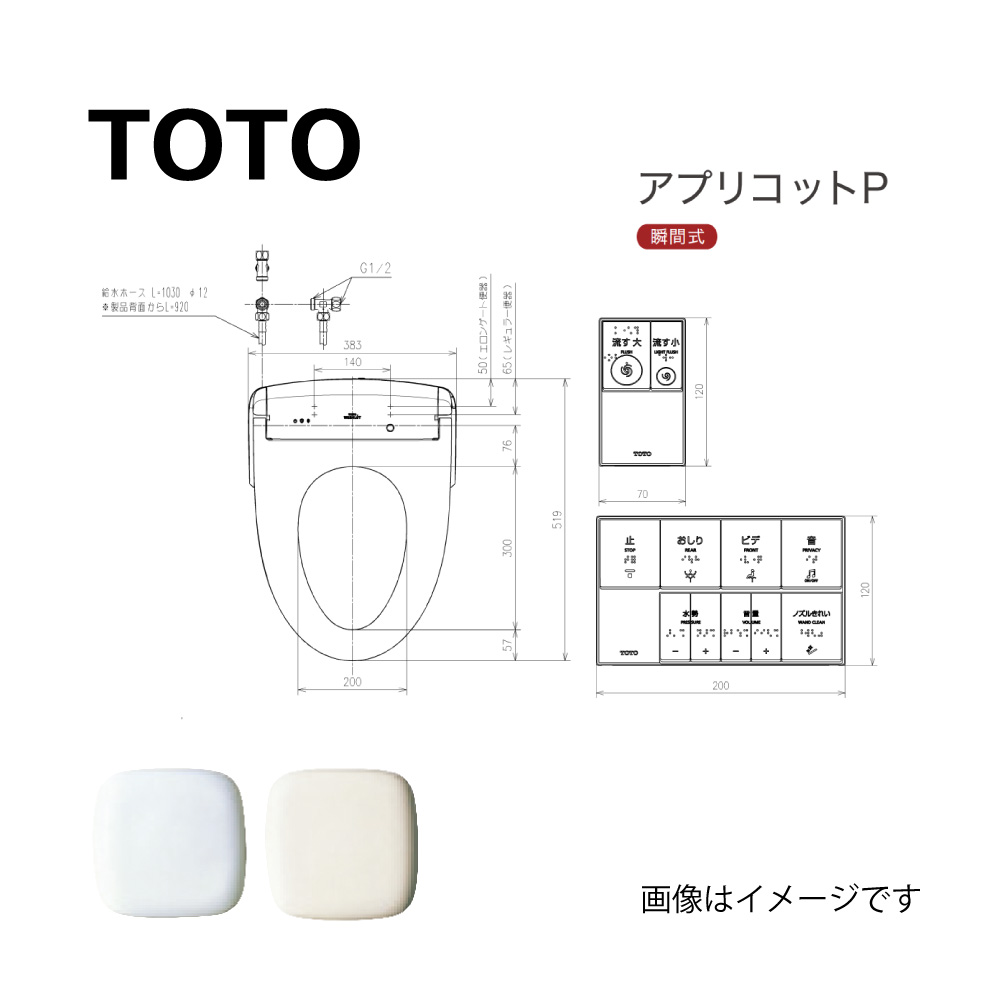 【楽天市場】廃番 【地域に拠りあす楽 在庫あり】TOTO TCF5831AUY#SC1 (TCF5831Y + TCA347) (ﾊﾟｽﾃﾙｱｲﾎﾞﾘｰ) : ｳｫｼｭﾚｯﾄ ｱﾌﾟﾘｺｯﾄP ...