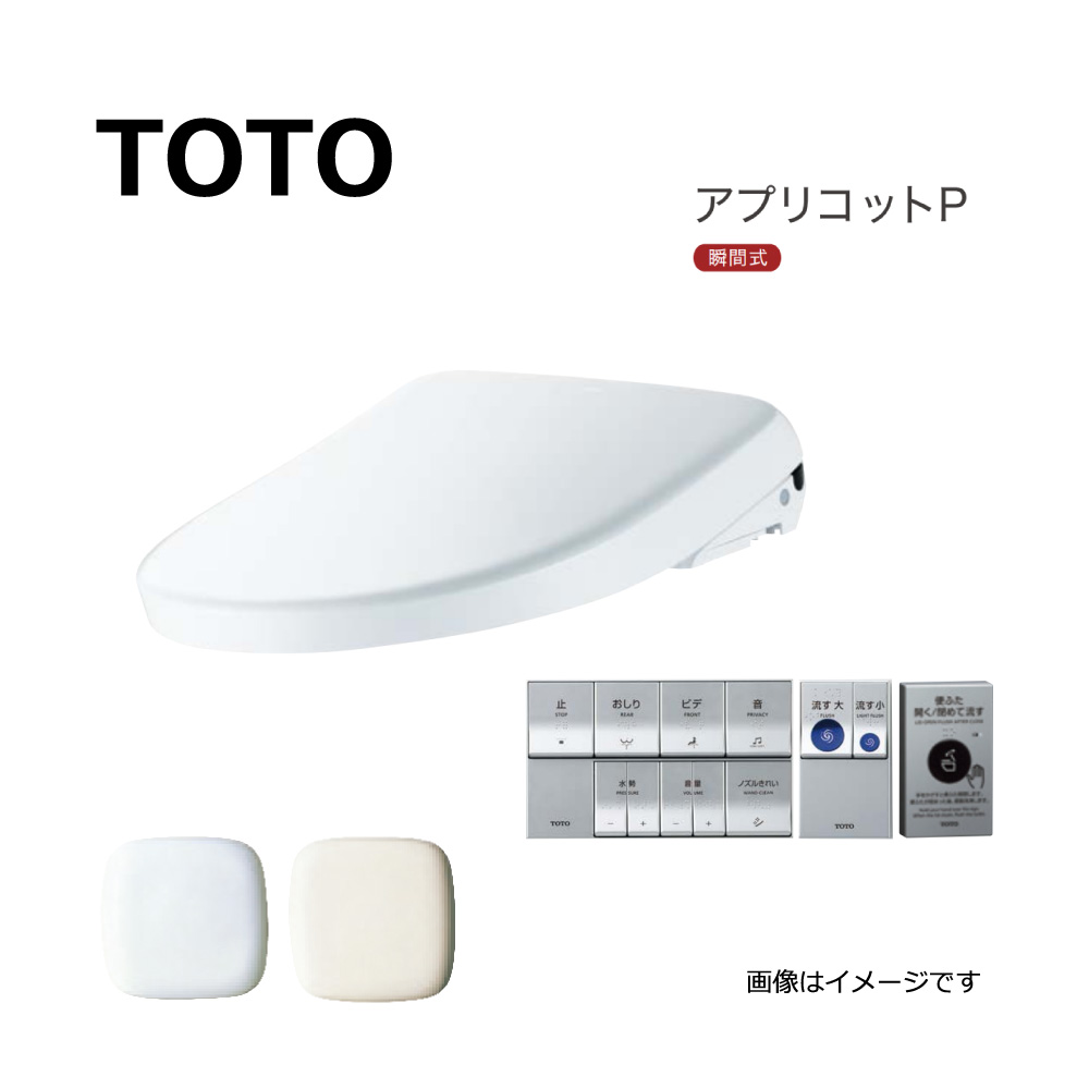 【楽天市場】【】TOTO TCF5851AU#NW1 (TCF5851 + TCA347) (ﾎﾜｲﾄ) : ｳｫｼｭﾚｯﾄ ｱﾌﾟﾘｺｯﾄP AP2AF (便蓋あり) (ﾘﾓｺﾝ付) (擬音 ...